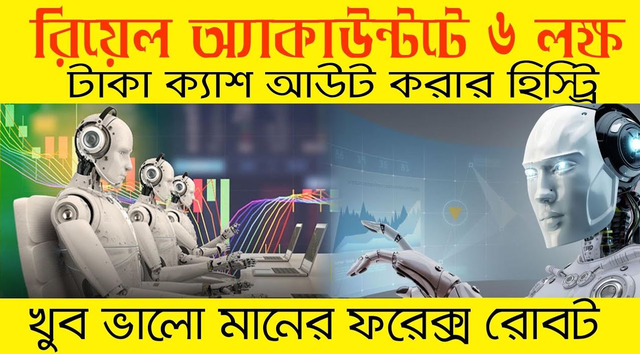 Profitable Forex Robot Bangla | Best Forex Robots 2020 Profitable Forex Robot Bangla | Best Forex Robots 2020